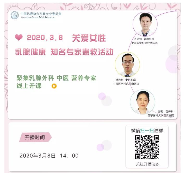 中国女性乳腺健康问题已迫在眉睫，积极推广乳腺疾病健康知识，让更多的人关注乳腺疾病、做到 早发现、早治疗”对提前治愈乳腺疾病提供有力的帮助。