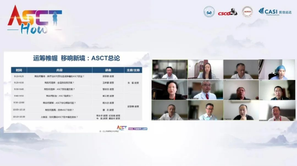 规范与优化ASCT全流程，助力血液肿瘤患者获益更多