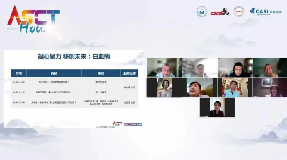 凝心聚力，ASCT开创白血病治疗更远未来